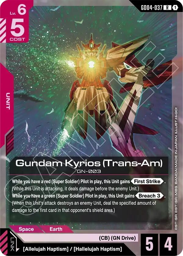 Gundam Kyrios (Trans-Am) (GD04-037) (Phantom Aria)